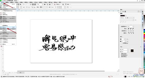 Coreldraw提取图片中的文字的方法 Coreldraw2019如何提取图片中的文字 极光下载站