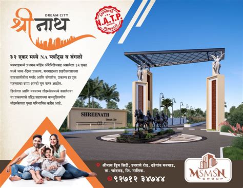 अंकाई रेल्वे मालधक्क्यावर औष्णिक विद्युत केंद्रातून येणाऱ्या राखेमुळे