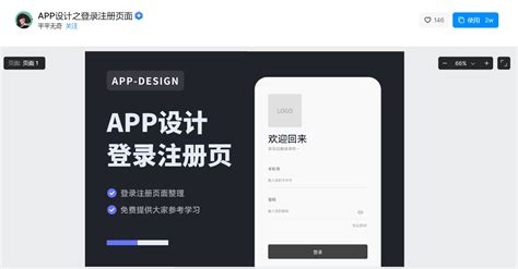 2023年注册页设计模板大推荐！附文件 即时设计
