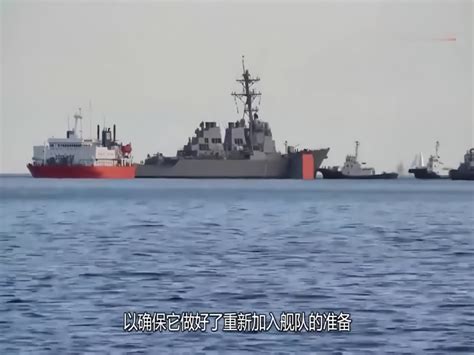因官兵决策不力导致撞船损毁的美海军神盾舰终于重回大海 凤凰网视频 凤凰网
