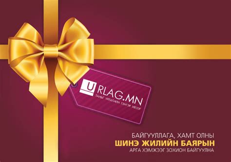 Шинэ жилийн баярын арга хэмжээ зохион байгуулна Урлаг мн