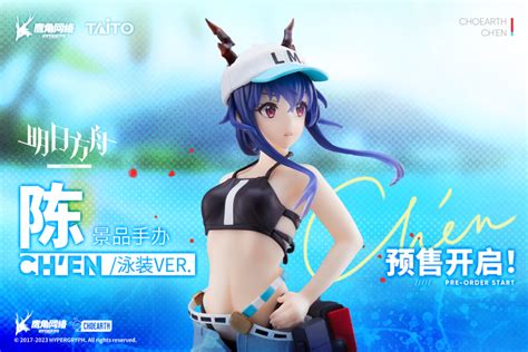 Taito 景品手办 陈 泳装 Ver 预售开启 明日方舟资讯 小米游戏中心