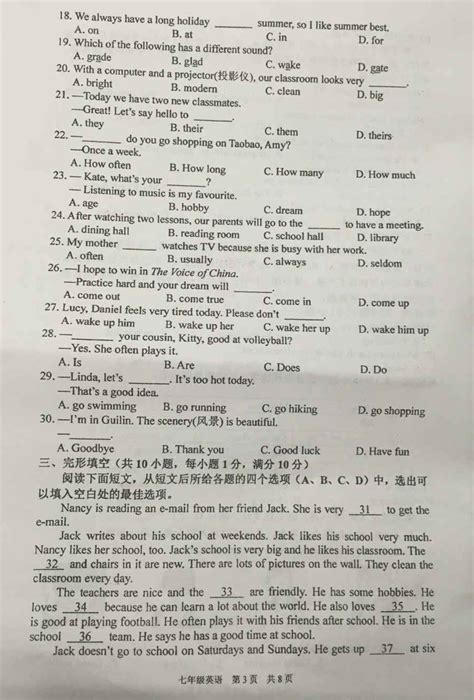 2015 2016学年南京市鼓楼区初一（上）期中考试英语试卷3南京学而思爱智康