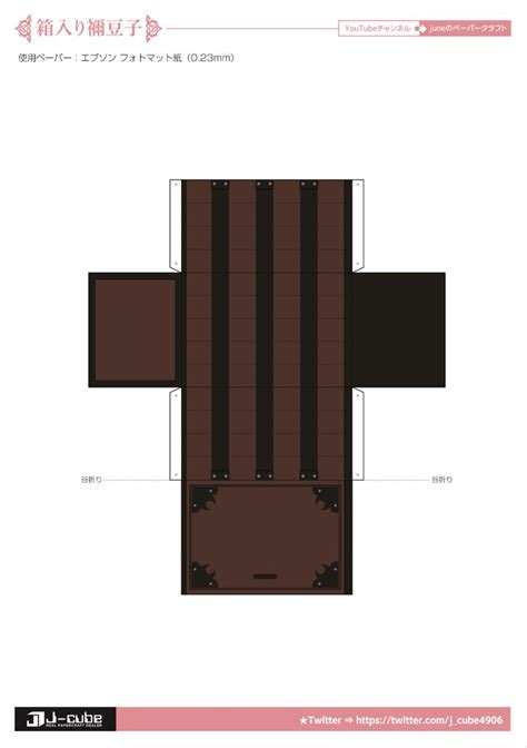 Nezuko Png 2 Anime Crafts Anime Paper Paper Doll Template