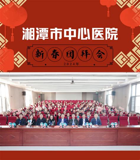 医院要闻 湘潭市中心医院