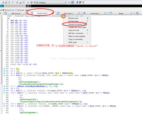 从java层调用native层的函数，在ida中看伪c代码更直观的方法如何看懂ida伪c代码 Csdn博客