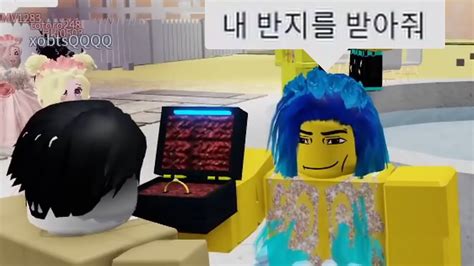 로블록스 잼민이 결혼 시리즈 몰아보기 YouTube