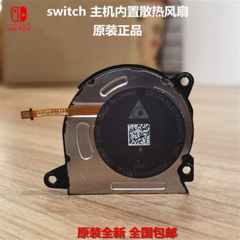 ☬nintendo Original Switch Host Built In Cooling Fan Ns Host Fan Ns