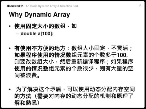 Ppt 01 C Dynamic Array Sort And Stl Powerpoint Presentation Id