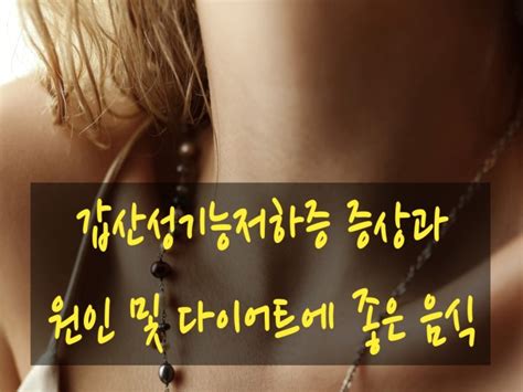 갑산성기능저하증 증상과 원인 및 다이어트에 좋은 음식 네이버 블로그