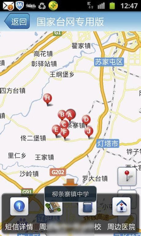 沈阳辽阳轻轨线路图 辽阳河东 鞍山地铁 第2页 大山谷图库