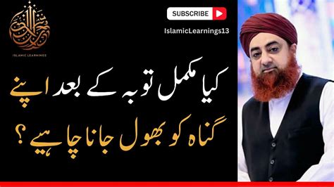 Mukammal Tauba Ke Baad Gunah Ko Bhool Jana Chahiye Mufti Akmal Aryqtv