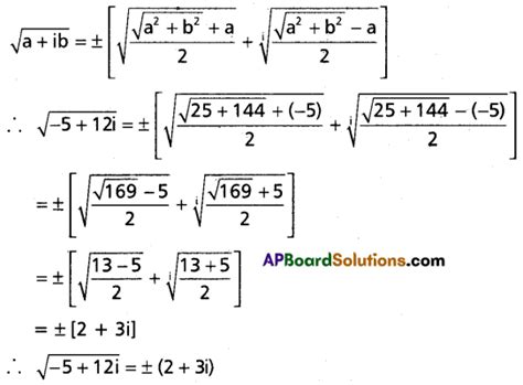 Ap Inter 2nd Year Maths 2a Question Paper May 2017 Ap Board Solutions