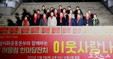 포항성시화운동본부 사랑의 라면 3500상자 전달