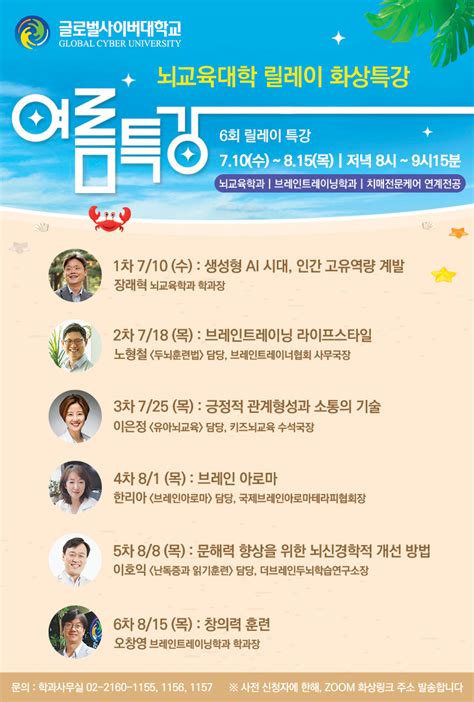 글로벌사이버대학교 글로벌소식 공지사항