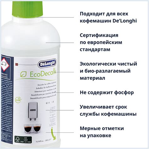 Средство от накипи DeLonghi Ecodecalk DLSC500 (5513296051) купить в ...
