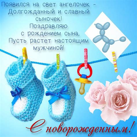 Яркая открытка поздравление с Новорожденным