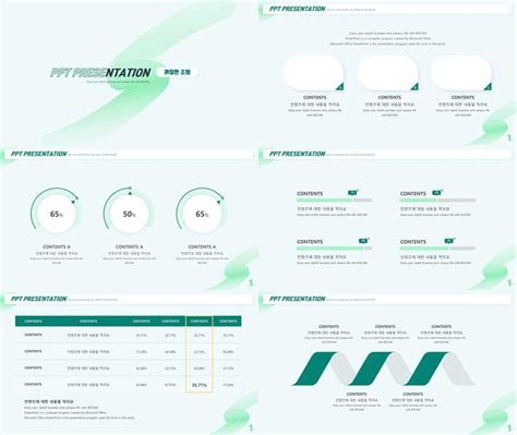깔끔한 Ppt 무료 템플릿 컬러와 S자 곡선 Ppt Bizcam