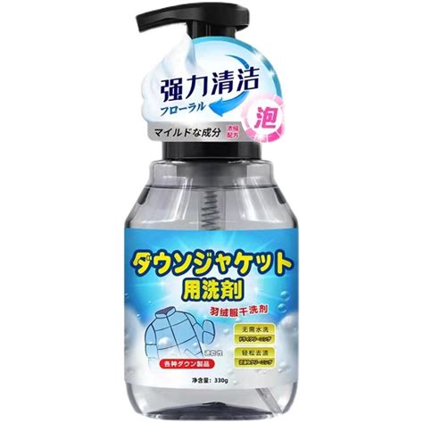 羽绒服清洗剂免水洗去污渍清洁洗涤家用油渍衣服外套专用干洗神器 虎窝淘