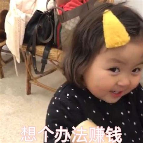 可爱搞笑的宝宝表情包