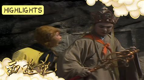 孙悟空主动带上紧箍咒 下一秒疼到怀疑人生！journeytothewest 西游记 Tâyduký Youtube