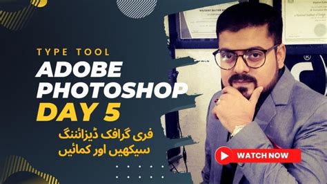 Wajahat Sultan On Linkedin Adobe Photoshop Type Tools Day 5