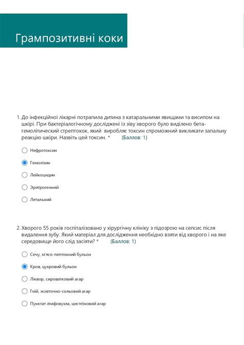 МВИ (микробиология). 3 курс. ТЕСТ 1. | Упражнения и задачи ...