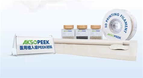 Aksopeek粒子 Aksopeek 君华股份