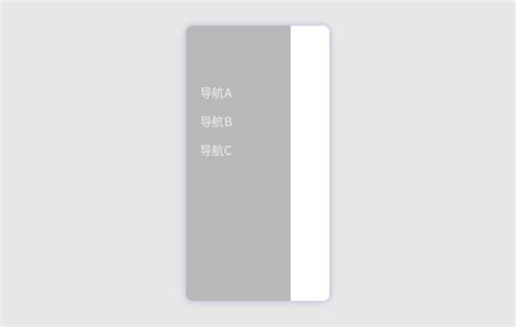 App的导航形式分析wstcee 站酷zcool