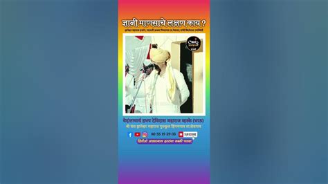 माऊली आश्रम पिचडगाव चे महंत श्री ह भ प ज्ञानेश्वर महाराज हजारे श्री ह भ