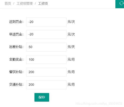 Ssm员工工资管理系统（java毕设项目） 2023 03 11 044909355 工件 840ssm员工工资管理系统war