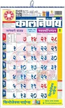 December Hindu Calendar Mahalaxmi Abellona N Hermansen