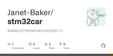 GitHub Janet Baker stm32car STM32 蓝牙模块HC 05 组成的遥控小车