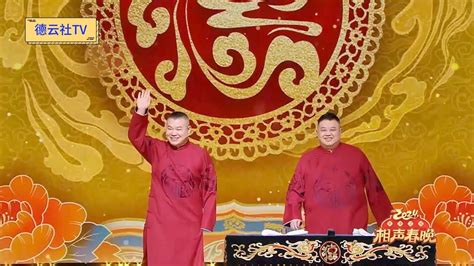 【20240210】天津卫视相声春晚 岳云鹏、孙越《三个臭皮匠》 孙越追问岳云鹏，一问一个准儿，不愧是多年的老搭档！相声春晚 德云社