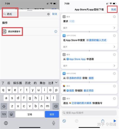 快捷指令（04）教你如何制作appstore内下载app图标的快捷指令规则。 知乎
