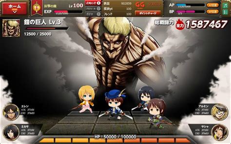 進撃の巨人 反撃の翼 Online ネトゲブックマーク