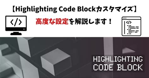 Highlighting Code Block Blog