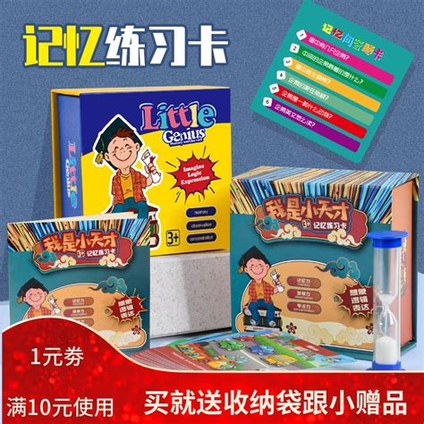 欢乐小侦探亲子互动益智思维记忆训练卡片儿童脑力益智力开发玩具虎窝淘