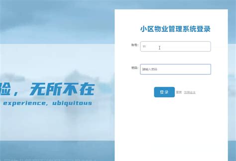 基于javaspringbootvue的小区物业管理系统设计与实现（精品原创计算机毕业设计源码部署） Csdn博客
