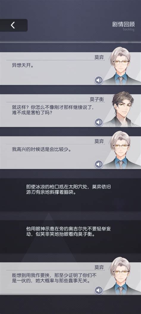第十章 无言的铿锵过完来唠叨唠叨未定事件簿 3楼猫