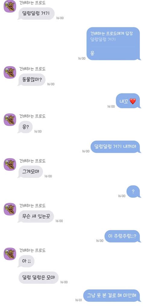 아 ㅋㅋㅋㅋㅋ 남친한테 카톡온 거 좀 수치플이다ㅋㅋ 인스티즈instiz 익명잡담 카테고리
