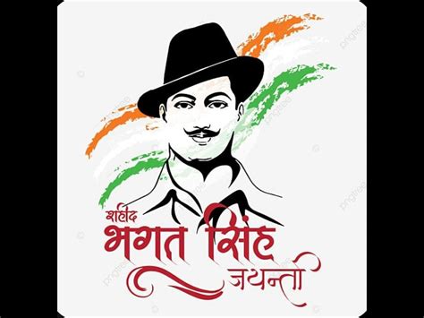 Bhagat Singh Birth Anniversary Quotes Wishes And Images To Celebrate