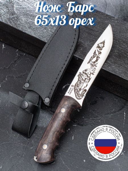 Нож Барс - купить с доставкой по выгодным ценам в интернет-магазине ...