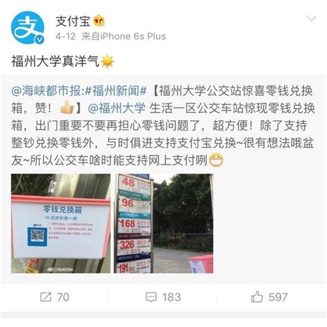 一夜之間支付寶「亮劍」大戰兩大國企？銀行已無法阻擋馬雲！ 每日頭條