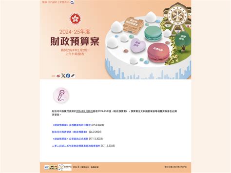 陳茂波明天發表財政預算案 演辭及有關資料於預算案網頁同步發放 Rthk