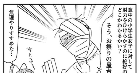 女体化 雑伏にょたげ チキマヨのマンガ Pixiv