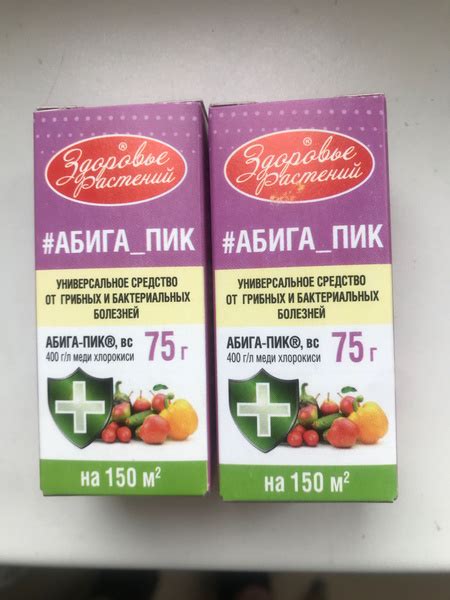 Абига-Пик 75г ВС(400г/л хлорокиси меди)(1уп*2шт) купить на OZON по ...