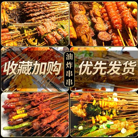 油炸串串调料烧烤刷撒料卤油商用乐山炸串蘸料烤肉酱干料碟秘制料虎窝淘