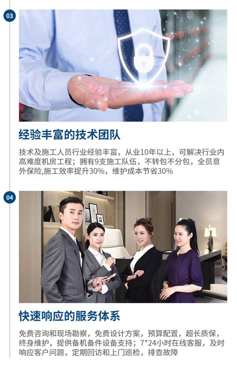 机房建设 机房工程 华思特16年专注一站式机房建设解决方案