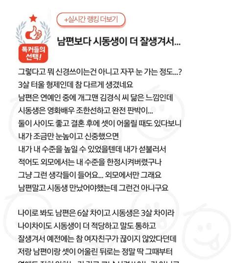 맛집특공대 남편보다 시동생이 더 잘생겨서 댓글에 본문👇